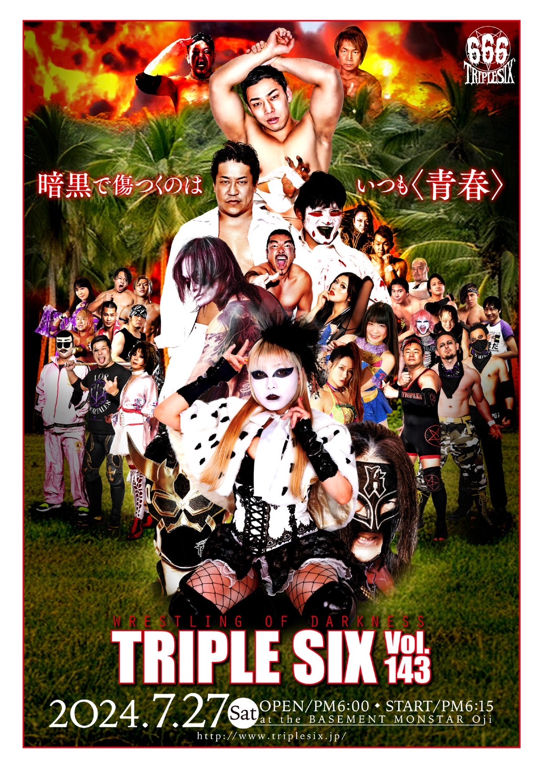 暗黒プロレス組織666 -TRIPLESIX-